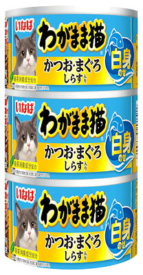 リニューアルに伴いパッケージ・内容等予告なく変更する場合がございます。予めご了承ください。 名　称 わがまま猫　白身のせ　かつお・まぐろ　しらす入り 内容量 140g×3缶 特　徴 ◆かつおとまぐろの血合肉に白身をトッピングしました。◆水煮...