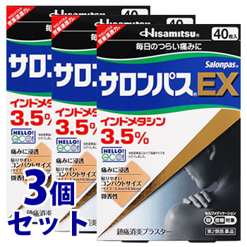 お買い上げいただける個数は1セットまでです リニューアルに伴いパッケージ・内容等予告なく変更する場合がございます。予めご了承ください。 名　称 《セット販売》　サロンパス　EX 内容量 40枚（10枚×4袋）×3個/サイズ：8.56cm×5...