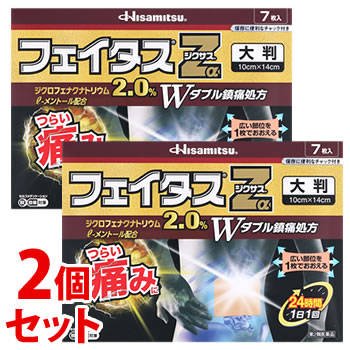 お買い上げいただける個数は2セットまでです リニューアルに伴いパッケージ・内容等予告なく変更する場合がございます。予めご了承ください。 名　称 《セット販売》　フェイタスZαジクサス　大判 内容量 7枚×2個　/サイズ：10cm×14cm ...