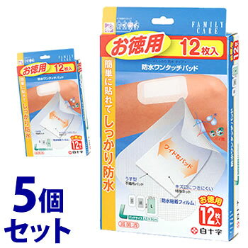 リニューアルに伴いパッケージ・内容等予告なく変更する場合がございます。予めご了承ください。 名　称 《セット販売》　白十字　ファミリーケア　FC　防水ワンタッチパッド　お徳用　L 内容量 12枚×5個/シートサイズ：8cm×13cm、パッド...