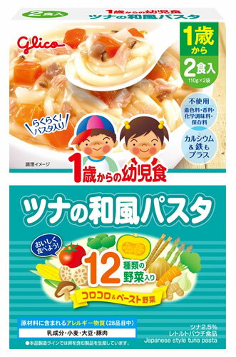 リニューアルに伴いパッケージ・内容等予告なく変更する場合がございます。予めご了承ください。 名　称 1歳からの幼児食　ツナの和風パスタ 内容量 220g(110g×2袋) 特　徴 ◆2食入 ◆らくらく！パスタ入り ◆不使用：着色料・香料・化...