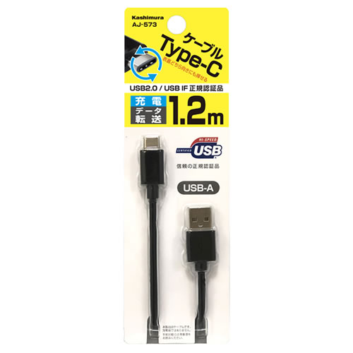 リニューアルに伴いパッケージ・内容等予告なく変更する場合がございます。予めご了承ください。 名　称 USB充電＆同期ケーブル　1.2m　A-C　BK　AJ-573 内容量 1個 特　徴 ◆USB IF正規認証品。 ◆Type-Cコネクタで裏...