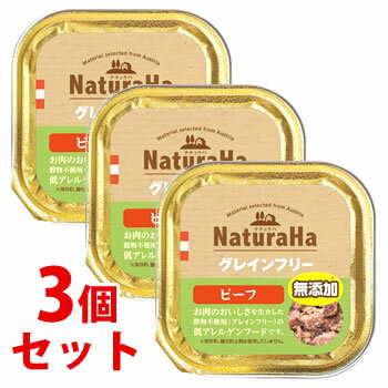 リニューアルに伴いパッケージ・内容等予告なく変更する場合がございます。予めご了承ください。 名　称 《セット販売》　ナチュラハ　グレインフリー　ビーフ 内容量 100g×3個 特　徴 ◆保存料・酸化防止剤無添加、グレインフリー(穀物不使用)...