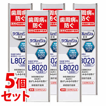 リニューアルに伴いパッケージ・内容等予告なく変更する場合がございます。予めご了承ください。 名　称 《セット販売》　ラクレッシュEX　薬用　ハミガキジェル 内容量 80g×5個 特　徴 ◆乳酸菌※使用の新感覚オーラルケア　L8020乳酸菌使...