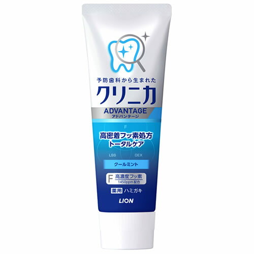 リニューアルに伴いパッケージ・内容等予告なく変更する場合がございます。予めご了承ください。 名　称 LION　ライオン　クリニカ　アドバンテージ　ハミガキ　クールミント 内容量 130g 特　徴 ◆予防歯科から生まれた薬用ハミガキ ◆予防歯...