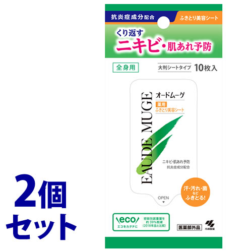 リニューアルに伴いパッケージ・内容等予告なく変更する場合がございます。予めご了承ください。 名　称 《セット販売》　オードムーゲ　薬用ふきとり美容シート 内容量 10枚×2個 特　徴 ◆ニキビ・肌あれが気になる肌に。すぐ拭きとって清潔にする...