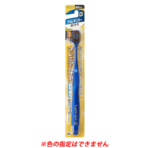 商品の色と掲載画像が異なる場合がございます。また、商品の色はお選びいただけません。ご了承ください。 リニューアルに伴いパッケージ・内容等予告なく変更する場合がございます。予めご了承ください。 商品名称 プレミアムケアハブラシ　7列レギュラー...