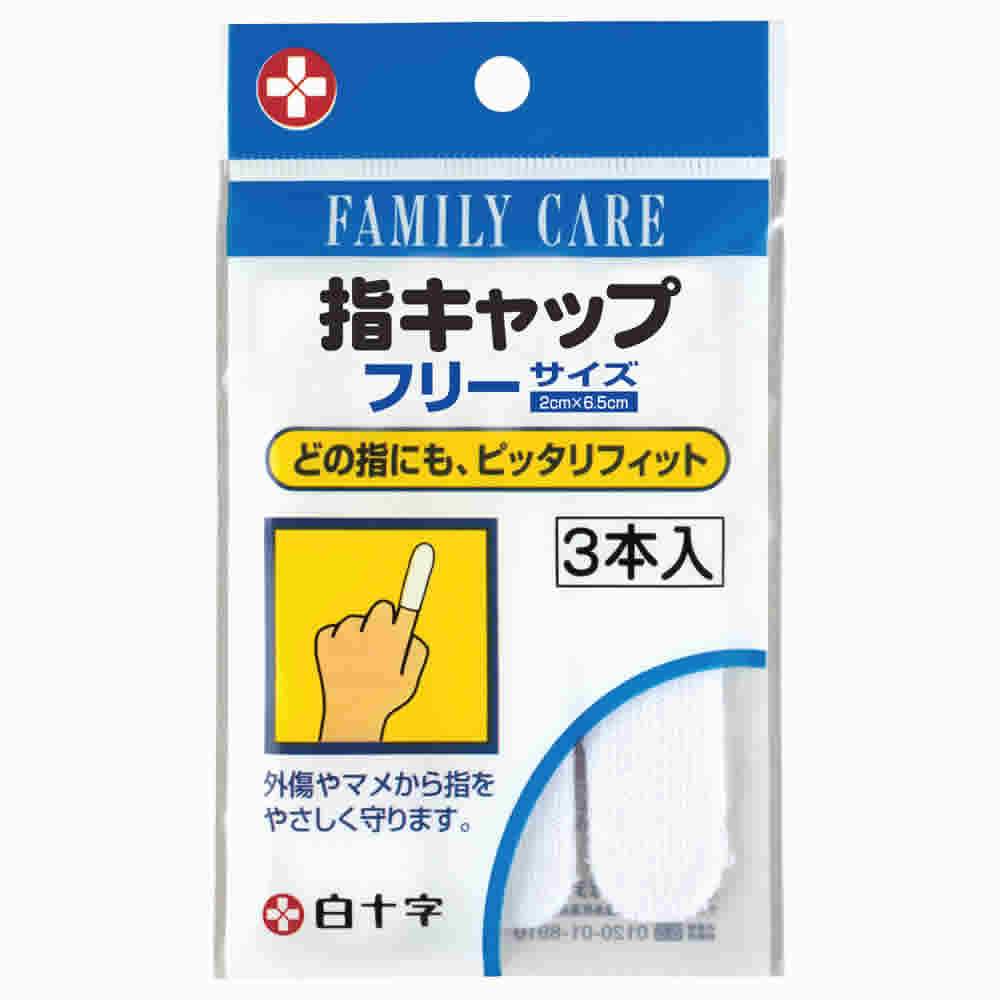 リニューアルに伴いパッケージ・内容等予告なく変更する場合がございます。予めご了承ください。 名　称 ファミリーケア　FC　指キャップ 内容量 3本/フリーサイズ　2cm×6.5cm 特　徴 ◆外傷やマメから指をやさしく守ります。 ◆指先を安...
