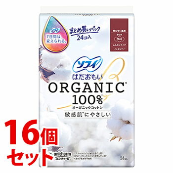 リニューアルに伴いパッケージ・内容等予告なく変更する場合がございます。予めご了承ください。 名　称 《セット販売》　ソフィ　はだおもい　オーガニックコットン　特に多い昼用　230　羽つき 内容量 24枚×16個 特　徴 ◆まとめ買いパック◆...
