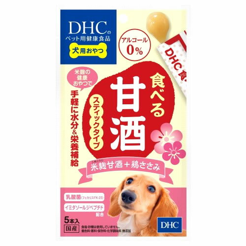 リニューアルに伴いパッケージ・内容等予告なく変更する場合がございます。予めご了承ください。 商品名称 食べる甘酒　スティックタイプ　米麹甘酒＋鶏ささみ 内容量 10g×5本 特徴 ◆飼い主が安心できる品質で健康を守ります◆米麹甘酒と鶏ささみ...