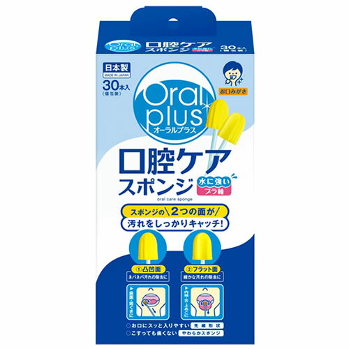 リニューアルに伴いパッケージ・内容等予告なく変更する場合がございます。予めご了承ください。 商品名称 オーラルプラス　口腔ケアスポンジ 内容量 30本 特徴 お口の中の汚れをやさしく拭き取る、口腔ケア用のスポンジブラシです。多機能スポンジが...