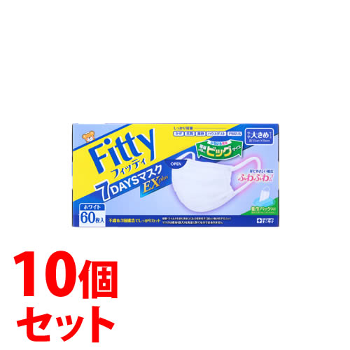 リニューアルに伴いパッケージ・内容等予告なく変更する場合がございます。予めご了承ください。 名　称 《セット販売》　フィッティ　7DAYSマスクEX　プラス　やや大きめサイズ　ホワイト 内容量 60枚×10個 サイズ やや大きめサイズ（ホワ...