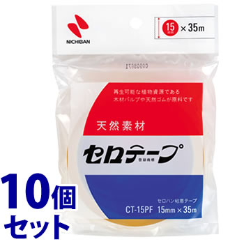 リニューアルに伴いパッケージ・内容等予告なく変更する場合がございます。予めご了承ください。 名　称 《セット販売》　セロテープ　CT-15PF 内容量 1個×10個/テープサイズ：幅15mm×長さ35m 特　徴 ◆セロテープは天然素材で作ら...