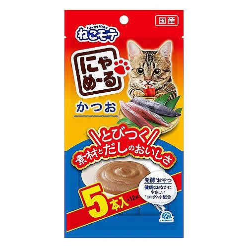 リニューアルに伴いパッケージ・内容等予告なく変更する場合がございます。予めご了承ください。 商品名称 にゃめーる　かつお 内容量 12g×5本 特徴 ◆一度にゃめたらとまらない！おいしさの秘密◆かつおをたっぷり使用、素材のおいしさを味わえる...