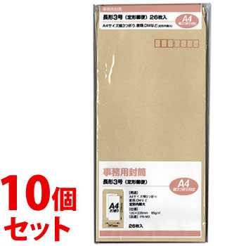 リニューアルに伴いパッケージ・内容等予告なく変更する場合がございます。予めご了承ください。 名　称 《セット販売》　事務用封筒　長形3号　PN-M3 内容量 26枚×10個 仕　様 120×235mm（長形3号） 85g/m2 特　徴 ◆A...