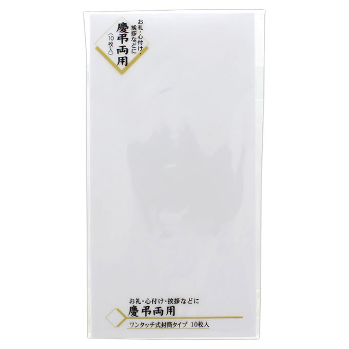 リニューアルに伴いパッケージ・内容等予告なく変更する場合がございます。予めご了承ください。 名　称 新万円袋　114　無地　ノ-114 内容量 10枚 製品寸法 W90×H175mm 特　徴 ◆お礼、心づけ、挨拶などに最適な万円袋（封筒タイ...