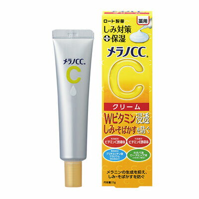 リニューアルに伴いパッケージ・内容等予告なく変更する場合がございます。予めご了承ください。 名　称 メラノCC　薬用しみ対策　保湿クリーム 内容量 23g 特　徴 ◆美白有効成分「ビタミンC誘導体＊1」と血行促進成分「ビタミンE誘導体＊2」...