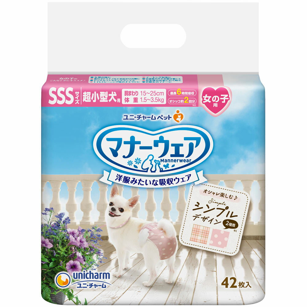 リニューアルに伴いパッケージ・内容等予告なく変更する場合がございます。予めご了承ください。 名　称 マナーウェア　女の子用　SSS　モーヴピンクドット・ピンクチェック 内容量 42枚 サイズ：SSS 超小犬用 適応体重：1.5-3.5kg ...