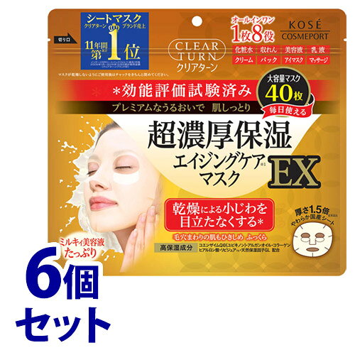 リニューアルに伴いパッケージ・内容等予告なく変更する場合がございます。予めご了承ください。 名　称 《セット販売》　クリアターン　超濃厚保湿マスク　EX 内容量 40枚×6個 特　徴 ◆マスク1枚で、化粧水＋収れん＋美容液＋乳液＋クリーム＋...