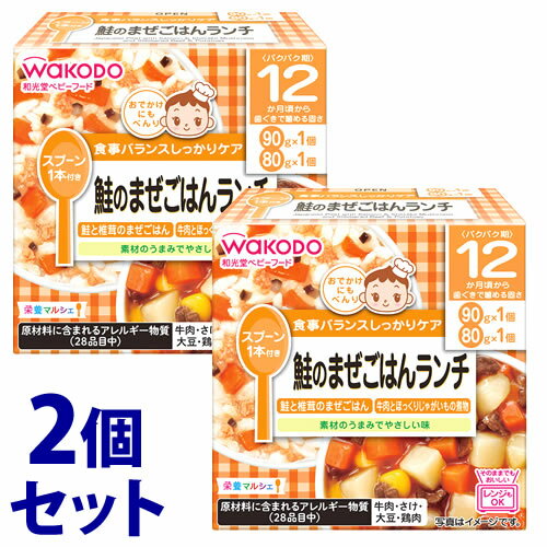 リニューアルに伴いパッケージ・内容等予告なく変更する場合がございます。予めご了承ください。 商品名称 《セット販売》　栄養マルシェ　鮭のまぜごはんランチ 内容量 (90g、80g)×2個 特　徴 バランスのとれた食事をケア。使い捨てスプーン...