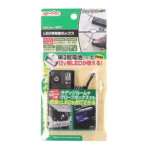 リニューアルに伴いパッケージ・内容等予告なく変更する場合がございます。予めご了承ください。 商品名称 1891　LED用電源ボックス 内容量 1セット(LED用電源ボックス×1、スイッチ増設用ハーネス×1、両面テープ×1) 特徴 ◆LEDを...