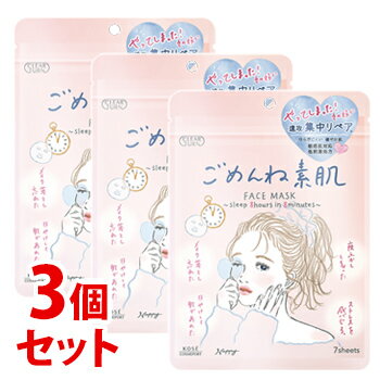 リニューアルに伴いパッケージ・内容等予告なく変更する場合がございます。予めご了承ください。 名　称 《セット販売》　クリアターン　ごめんね素肌　フェイスマスク 内容量 7枚(168ml)×3個 特　徴 ◆人気イラストレーターコラボデザインマ...