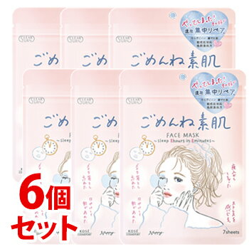 リニューアルに伴いパッケージ・内容等予告なく変更する場合がございます。予めご了承ください。 名　称 《セット販売》　クリアターン　ごめんね素肌　フェイスマスク 内容量 7枚(168ml)×6個 特　徴 ◆人気イラストレーターコラボデザインマ...