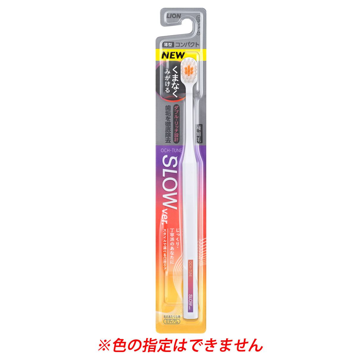 商品の色と掲載画像が異なる場合がございます。また、商品の色はお選びいただけません。ご了承ください。 リニューアルに伴いパッケージ・内容等予告なく変更する場合がございます。予めご了承ください。 商品名称 OCH-TUNE　オクチューン　ハブラ...