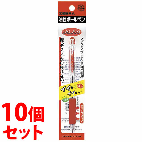 リニューアルに伴いパッケージ・内容等予告なく変更する場合がございます。予めご了承ください。 商品名称 《セット販売》　ジムノック　0.7　赤 内容量 1本×10個 特徴 ◆事務用筆記具の定番 ◆しっかり書ける油性インクボールペン ◆ノック式...