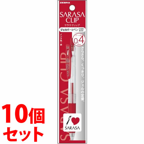 リニューアルに伴いパッケージ・内容等予告なく変更する場合がございます。予めご了承ください。 商品名称 《セット販売》　サラサクリップ　0.4　赤 内容量 1本×10個 特徴 ◆鮮やかな発色とさらさらとした書き味。ジェルボールペンの定番。 ◆...