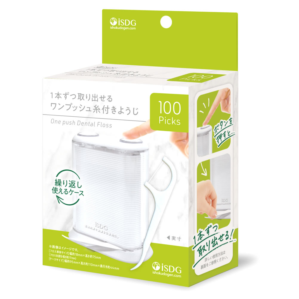 リニューアルに伴いパッケージ・内容等予告なく変更する場合がございます。予めご了承ください。 商品名称 ワンプッシュ糸付きようじ　100本 内容量 100本/約W18×約H75mm（フロス部分／約17mm） 特　徴 ワンプッシュ／衛生的／極細...