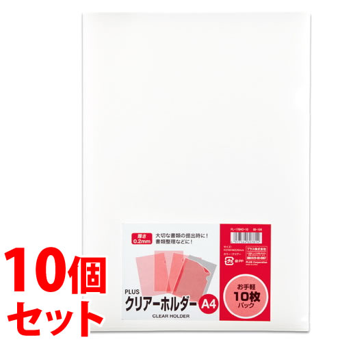 リニューアルに伴いパッケージ・内容等予告なく変更する場合がございます。予めご了承ください。 商品名称 《セット販売》　クリアーホルダー　パック品　A4 内容量 10枚　A4サイズ（サイズ(mm)：W220×H310）×10個 特徴 ◆大切な...