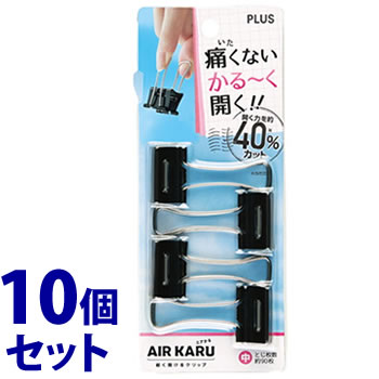 リニューアルに伴いパッケージ・内容等予告なく変更する場合がございます。予めご了承ください。 名　称 《セット販売》　エアかる　軽く開けるクリップ　中　ブラック　CP-152AK 内容量 4個×10個 サイズ 規格 ： 中 とじ枚数 ： 90...