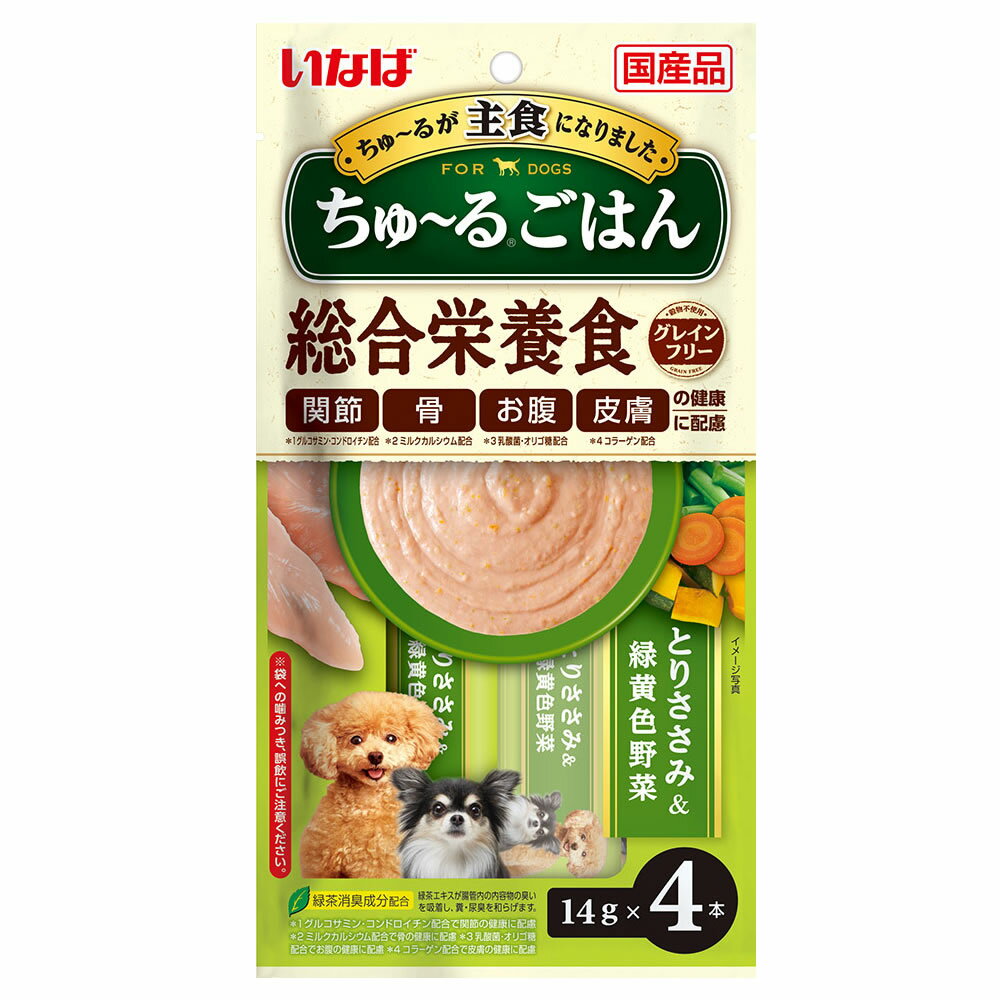 リニューアルに伴いパッケージ・内容等予告なく変更する場合がございます。予めご了承ください。 名　称 ちゅーるごはん　とりささみ＆緑黄色野菜 内容量 14g×4本 特　徴 ◆国産品 ◆穀物不使用 グレインフリー ◆ちゅーるが主食になりました。...