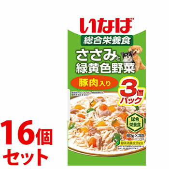 リニューアルに伴いパッケージ・内容等予告なく変更する場合がございます。予めご了承ください。 名　称 《セット販売》　ささみと緑黄色野菜　豚肉入り 内容量 (60g×3袋)×16個 特　徴 ◆低脂肪のささみベースのレトルトパウチ。3個パック。...