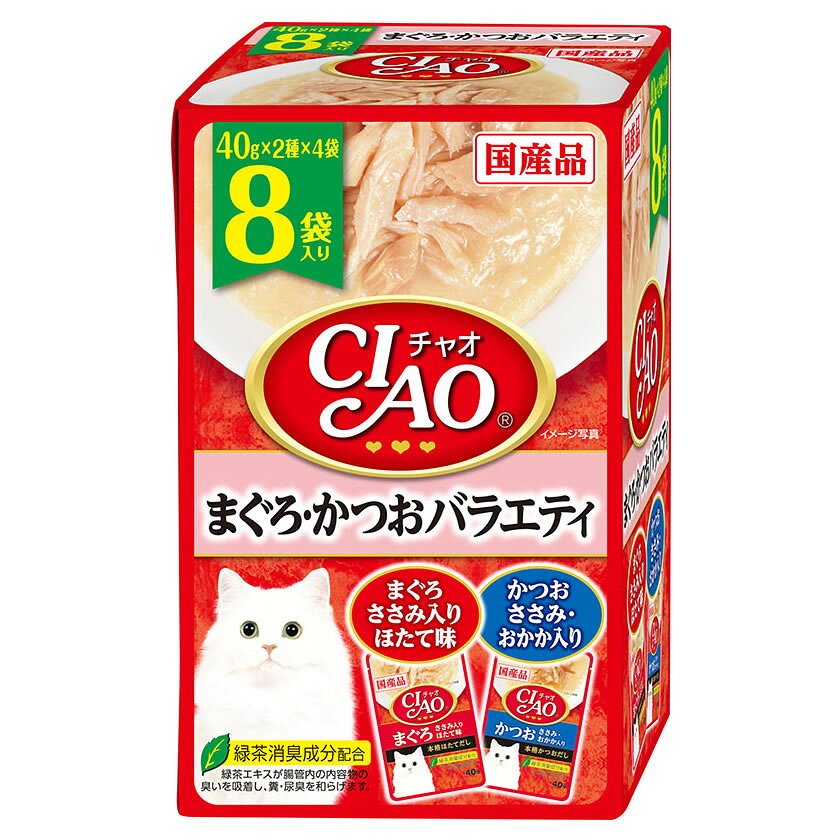 リニューアルに伴いパッケージ・内容等予告なく変更する場合がございます。予めご了承ください。 名　称 CIAO　チャオ　パウチ　まぐろ・かつおバラエティ 内容量 40g×8袋 (CIAOパウチまぐろ ささみ入り ほたて味、CIAOパウチかつお...