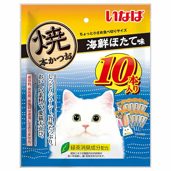 リニューアルに伴いパッケージ・内容等予告なく変更する場合がございます。予めご了承ください。 名　称 焼本かつお　海鮮ほたて味 内容量 10本 特　徴 ◆しっとりジューシー、旨味たっぷり。おいしい素材で、愛猫大喜び。 ちょっと小さめ食べきりサ...