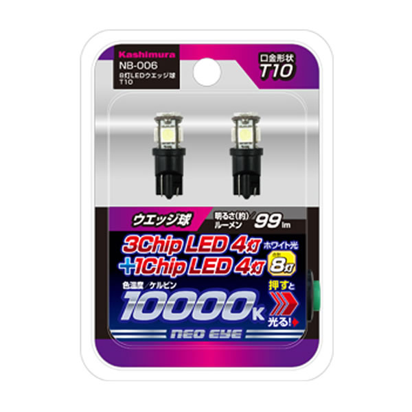 リニューアルに伴いパッケージ・内容等予告なく変更する場合がございます。予めご了承ください。 商品名称 8灯LEDウエッジ球　T10　NB-006 内容量 2個（11.6W×11.6H×31.9Dmm/4.6g） 特徴 ◆純正電球と交換するだ...