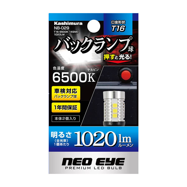 リニューアルに伴いパッケージ・内容等予告なく変更する場合がございます。予めご了承ください。 商品名称 T16　6500K　14SMD　1020LM　NB-029 内容量 2個（15W×40H×15Dmm） 特徴 ◆純正電球と交換するだけで簡...