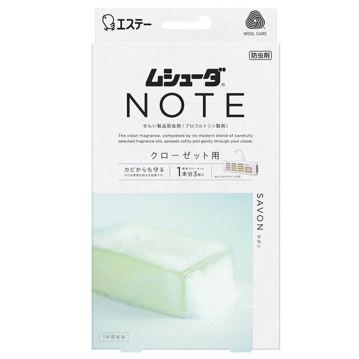 リニューアルに伴いパッケージ・内容等予告なく変更する場合がございます。予めご了承ください。 名　称 ムシューダ　NOTE　1年間有効　クローゼット用　サボン 内容量 3個 特　徴 ◆大切な衣類を約1年間虫からしっかり守ります。 ◆厳選したフ...