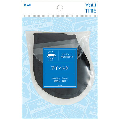 リニューアルに伴いパッケージ・内容等予告なく変更する場合がございます。予めご了承ください。 名　称 YOUTIME　ユータイム　アイマスク　KC1329 内容量 1個 特　徴 ◆光を防いで快適な睡眠を。◆持ち運びに便利な収納ケース付のアイマ...