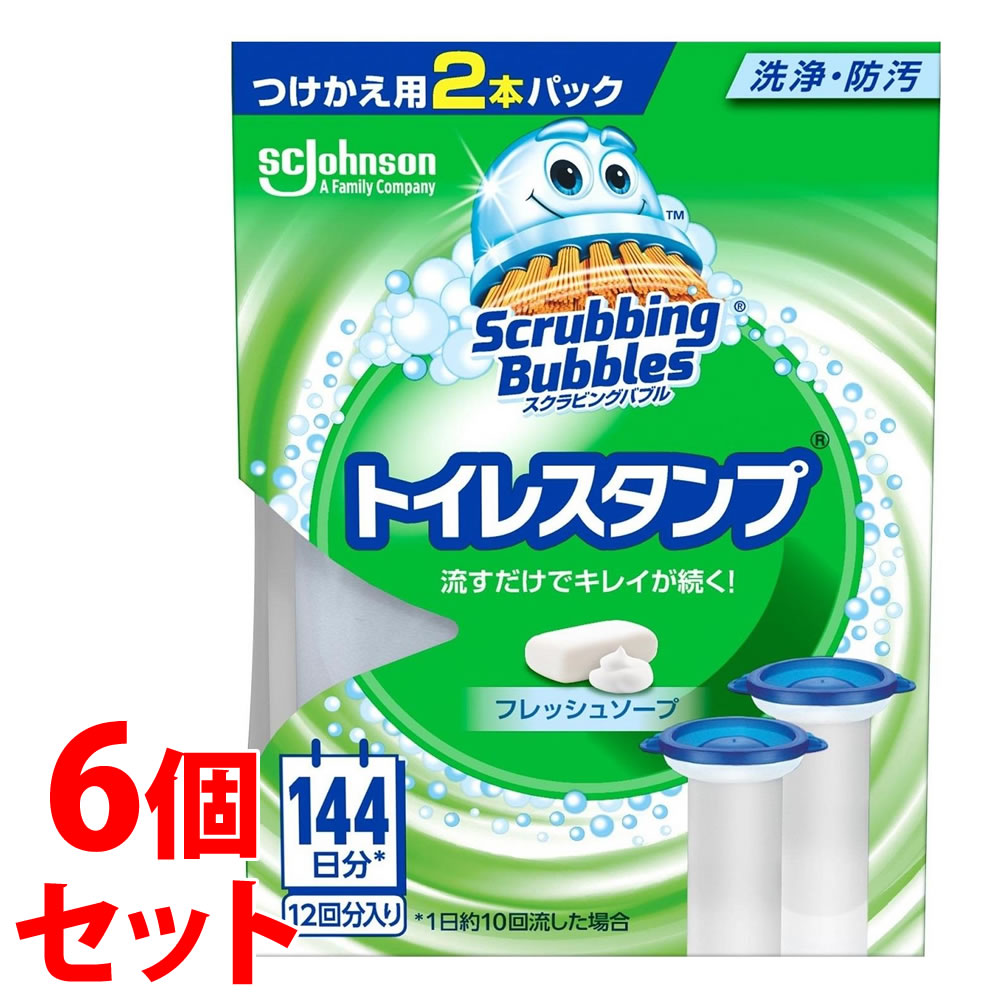 リニューアルに伴いパッケージ・内容等予告なく変更する場合がございます。予めご了承ください。 商品名称 《セット販売》　スクラビングバブル　トイレスタンプ　フレッシュソープ替え2P 内容量 （38g×2個）×6個 特徴 ◆トイレに直接、ピタッ...