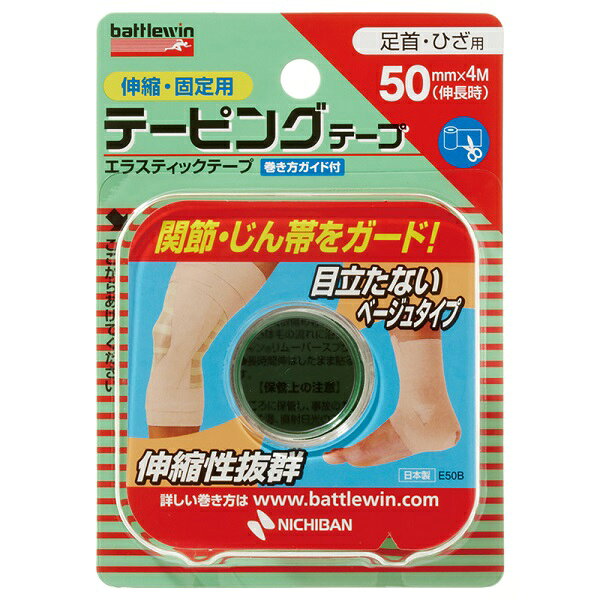 リニューアルに伴いパッケージ・内容等予告なく変更する場合がございます。予めご了承ください。 名　称 バトルウィン　テーピングテープ　伸縮　足首・ひざ用　E50F 内容量 1巻(サイズ：50mm×4m) 特　徴 ◆この製品はスポーツによるケガ...