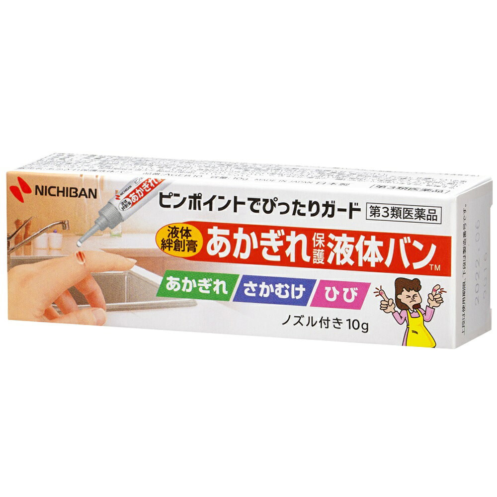 お買い上げいただける個数は5個までです リニューアルに伴いパッケージ・内容等予告なく変更する場合がございます。予めご了承ください。 名　称 あかぎれ保護液体バン 内容量 10g 特　徴 ・ノズル付きでピンポイントに塗りやすい液体絆創膏です ...