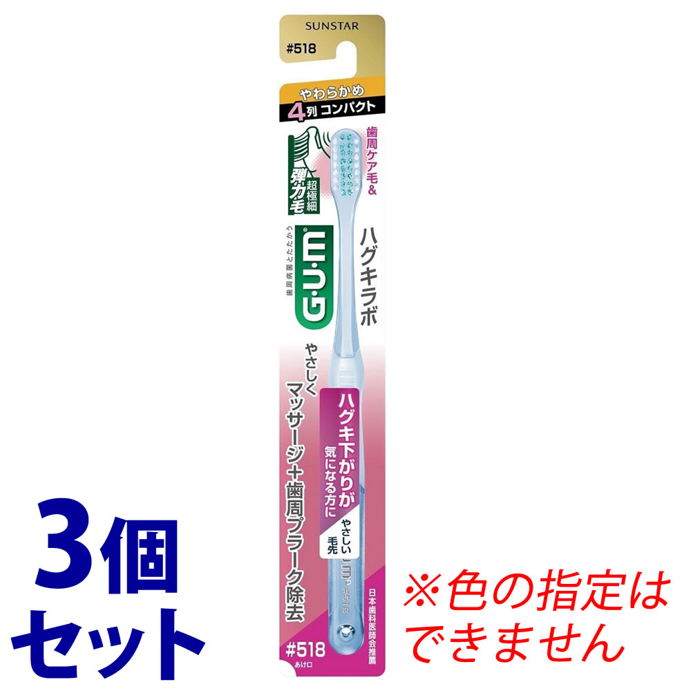 リニューアルに伴いパッケージ・内容等予告なく変更する場合がございます。予めご了承ください。 商品の色と掲載画像が異なる場合がございます。また、商品の色はお選びいただけません。ご了承ください。 名　称 《セット販売》　ガム　ハグキラボ　デンタ...