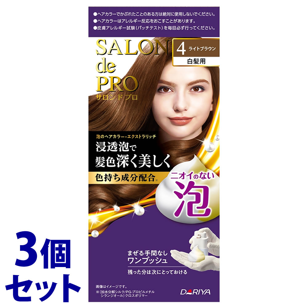 リニューアルに伴いパッケージ・内容等予告なく変更する場合がございます。予めご了承ください。 名　称 《セット販売》　サロン　ド　プロ　泡のヘアカラー・エクストラリッチ　白髪用　4　ライトブラウン 内容量 1セット×3個 セット内容 1剤 5...