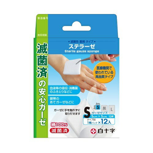 リニューアルに伴いパッケージ・内容等予告なく変更する場合がございます。予めご了承ください。 名　称 FC　ステラーゼ　S 内容量 12枚(サイズ：5cm×5cm、12折) 特　徴 滅菌済み・個包装タイプの折りガーゼ1枚ずつ個包装、滅菌されて...