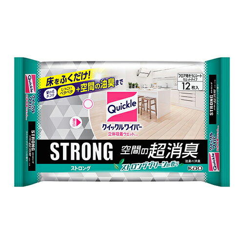 リニューアルに伴いパッケージ・内容等予告なく変更する場合がございます。予めご了承ください。 名　称 クイックルワイパー　立体吸着ウエットシート　ストロング　空間の超消臭 内容量 12枚 特　徴 床をふくだけで空間の消臭までできるウエットシー...