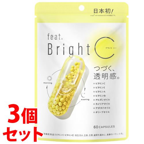 リニューアルに伴いパッケージ・内容等予告なく変更する場合がございます。予めご了承ください。 商品名称 《セット販売》　feat．　Bright　C　60粒 内容量 60粒×3個 特徴 時間をかけてじっくり溶ける多重構造のビタミンCビーズをカ...