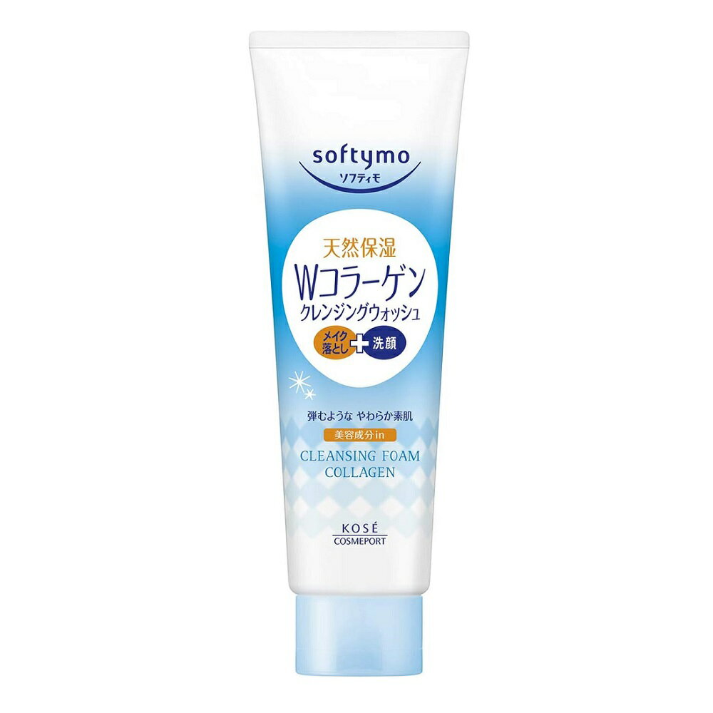 リニューアルに伴いパッケージ・内容等予告なく変更する場合がございます。予めご了承ください。 名　称 ソフティモ　クレンジングウォッシュ　コラーゲン 内容量 190g 特　徴 ◆メイク落とし＋洗顔 ◆豊かに泡立つミクロ泡が、落ちにくいメイクや...